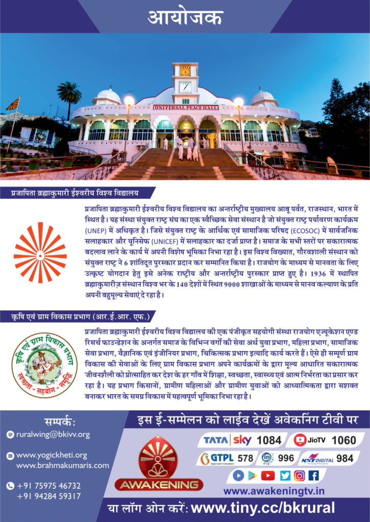 Brochure – Agriculture & Rural Development Wing E Conference 2020-6 ...